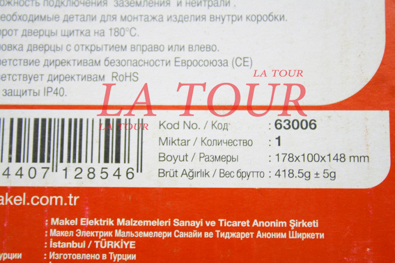 COFFRET ELECTRIQUE ENCASTRE 06 MODULES PORTE FUMEE (63006) MAKEL BLANC